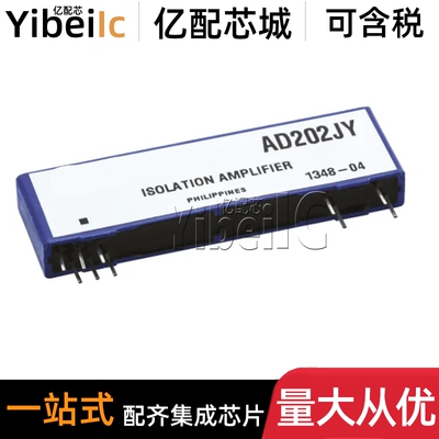 全新原装 AD202JY SIP-10 直插AD202J 模块 隔离放大器 IC芯片