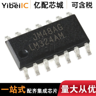 线性 全新原装 LM324AM SOP14 LM324AMX 运算放大器 亿配芯城