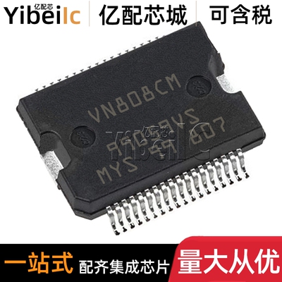 全新原装 VN808CM PWRSO-36 贴片VN808 SR -E 门驱动器 IC芯片