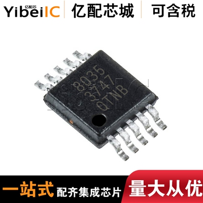 20个 原装 QN8035-SANE 贴片MSOP10 QN8035 丝印8035 接收芯片