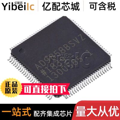 全新原装 AD9858BSVZ TQFP-100 贴片BSV 数据采集 IC芯片