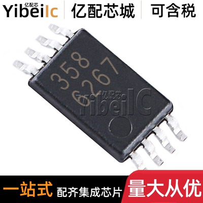 全新原装 BA10358FV-E2 SSOPB-8 贴片 丝印358 运算放大器 芯片