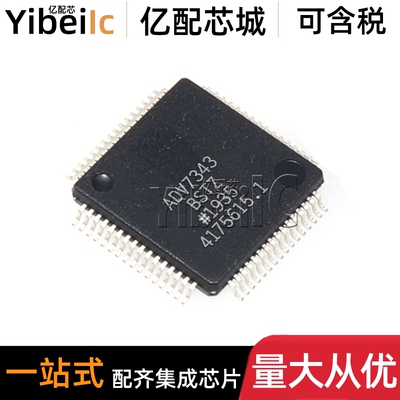 全新原装 ADV7343BSTZ LQFP-64 贴片ADV7343BST 编解码器 IC芯片