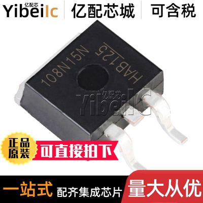 全新原装 IPB108N15N3G TO-263 N沟道 150V 83A MOS场效应管 芯片