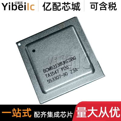 全新原装 BCM63138UKFSBG BGA 贴片 网络控制器 集成 IC芯片