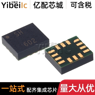 全新原装 LSM6DS3HTR LGA-14 LSM6DS3H 加速计 陀螺仪感器 芯片