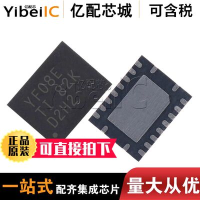 全新原装 TXS0108ERGYR VQFN20 TXS0108ERGY TXS0108 逻辑芯片