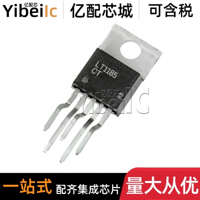 全新原装 LT1185CT#PBF TO-220 直插 LT1185CT 线性稳压器 芯片