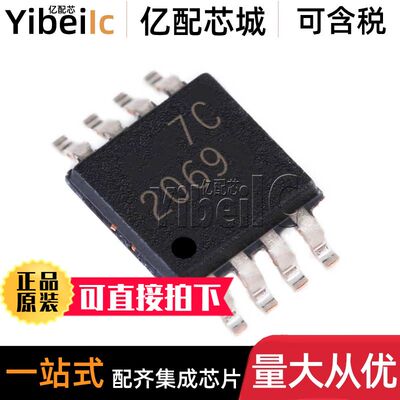 全新原装 TPS2069CDGNR MSOP-8 贴片C CDGN 配电开关 IC芯片