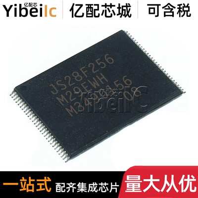 全新原装 JS28F256M29EWHA TSOP-56 贴片 FLASH存储器 IC芯片