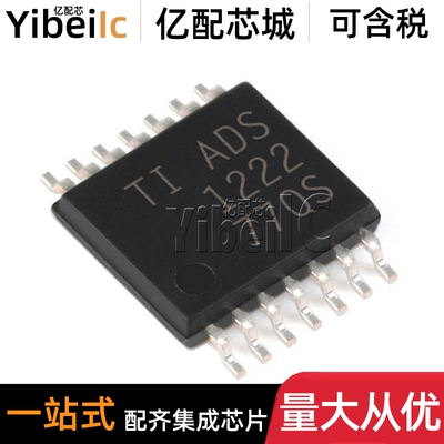 全新原装 ADS1222IPWR TSSOP-14 贴片I IPW IPWT 数据采集 IC芯片
