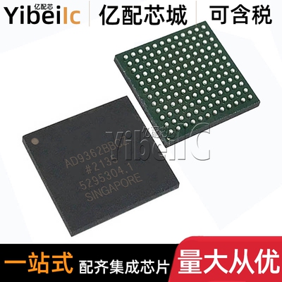 全新原装 AD9362BBCZ LFBGA-196 贴片 AD9362BBC 射频收发器 芯片
