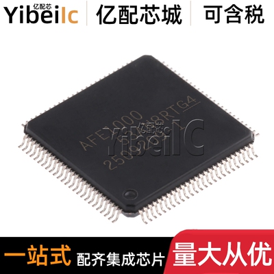 全新原装 AFE1000 TQFP-100 贴片 模拟前端 投射仪DSP芯片 IC芯片