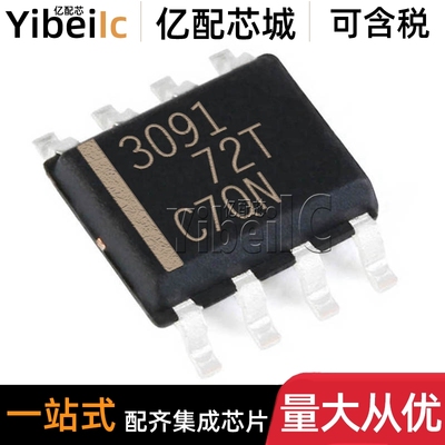 全新原装 THS3091DR SOP-8 THS3091D 丝印3091 运算放大器 芯片
