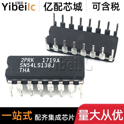 全新原装 SN54LS138J CDIP-16 54LS138 解码器/多路复用器 芯片