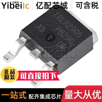 全新原装 IRLR2905TRPBF DPAK 贴片N沟道 55V 42A LR MOS场效应管