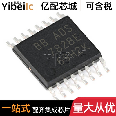 全新原装 ADS7828E TSSOP-16 贴片/250 2K5 EB G4 模数转换器芯片
