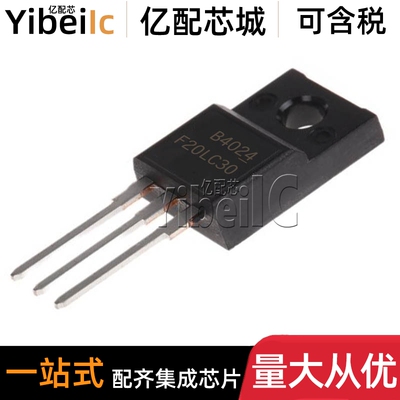 全新原装 SF20LC30 TO-220F 直插F20LC30 快恢复二极管 集成 芯片
