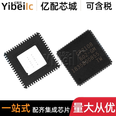 全新原装 CP2108-B02-GMR QFN-64 贴片GM USB接口控制器 IC芯片