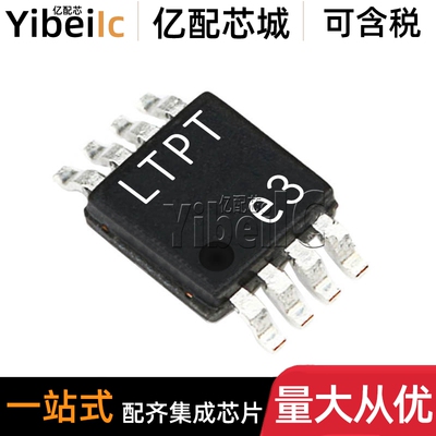 LT1962EMS8-2.5#PBF MSOP-8 贴片LTPT TRPBF 低压差稳压器 IC芯片