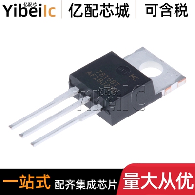 全新原装 MC7815BTG TO-220AB 直插MC7815BT 15V 线性稳压器 芯片
