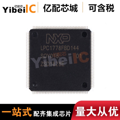 LPC2214FBD144 LPC2220FBD144 LPC2292FBD144 LQFP144微控制器