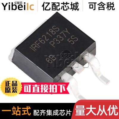 全新原装 IRF6218STRLPBF D2PAK 贴片 IRF6218S MOS场效应管 芯片