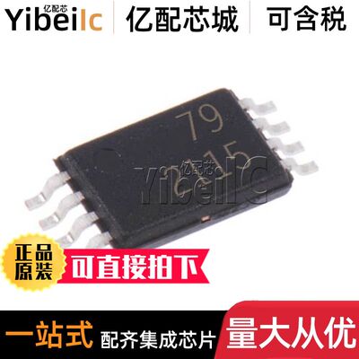 全新原装 TPS2115PWR TSSOP-8 贴片 TPS2115PW OR控制器 芯片