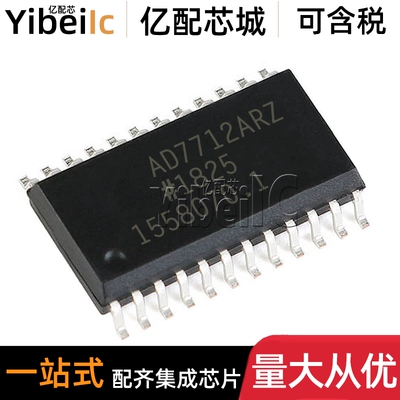 全新原装 AD7712ARZ SOIC-24 贴片AR A REEL7 模数转换器 IC芯片