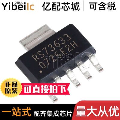 全新原装 TPS73633DCQR SOT223-6 贴片 DCQ DCQT 线性稳压器 芯片