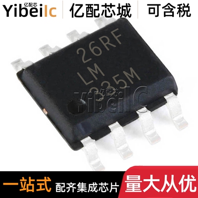 全新原装 LM335MX SOIC-8 贴片LM335M 温度传感器 IC芯片