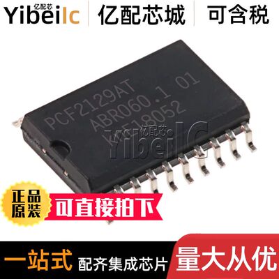 5个 全新原装 PCF2129AT/2,518 SOIC-20 PCF2129AT 实时时钟 芯片