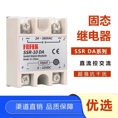 固态继电器台湾阳明FOTEK SSR10DA 25DA60单相直流控交流 继电器