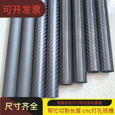 3K碳纤维管壁厚2mmT300厂家直销