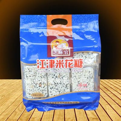 芝麻官重庆458g江津米花糖