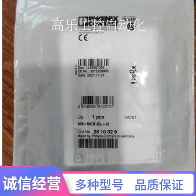 菲尼克斯2810829经济型隔离器 MINI-MCR-BL-I-2I