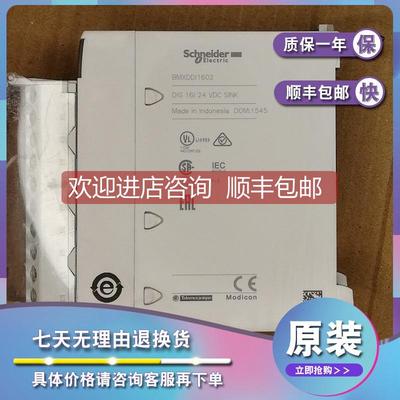 议价BMXDDI1602H BMXDDI1603H BMXDAI1604H