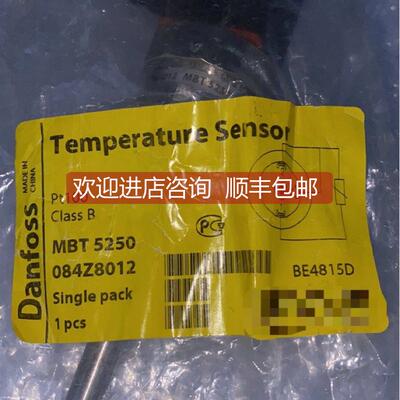 议价Danfoss MBT 5250 温度传器 084Z8012