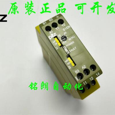 议价 安全继电器S1EN 50kohm 20-240VAC/DC 884100