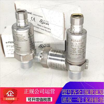 议价易福门压力开关PU5401 PT9541 PU5400 PU5415 PU5404 PU5402