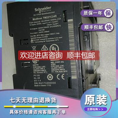 议价TM221CE24T 逻辑控制器，Modicon M221，24 IO晶体管PNP以太