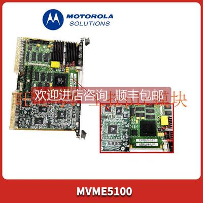 议价MVME5100 PLC模块 MOTOROLA