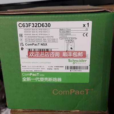 议价C63F32D630塑壳断路器NSX630F