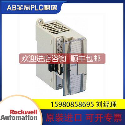 议价AB 1762-IF2OF2 1762-IQ16 1762-OW16 罗克韦尔