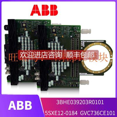 议价3BHE039203R0101 5SXE12-0184 GVC736CE101 PLC模块