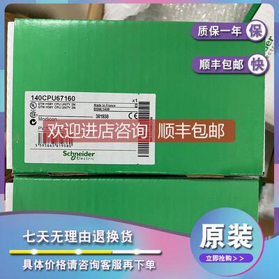 议价140CPU67160 Unity热备器，多模以太网-1024 kB-266 MHz