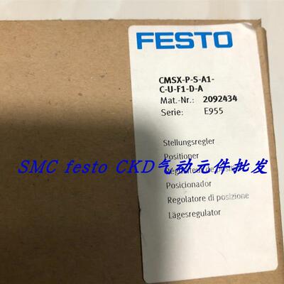 议价FESTO费斯托精密型气动执行器 2092434 CMSX-P-S-A1-C-U-F1-D