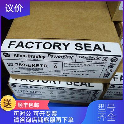 议价20-750-FCBL1-F8 罗克韦尔 AB Powerflex 变频器 20750FCBL1F