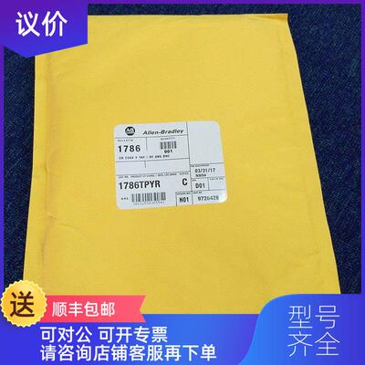 议价1786-TPYR 罗克韦尔 AB ControlNet 通信线缆 1786TPYR