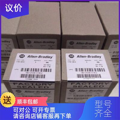 议价1794-OB8EPXT 罗克韦尔 AB PLC 1794OB8EPXT